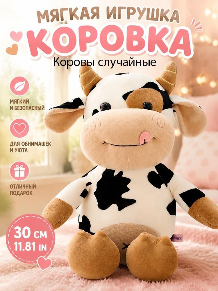 Милая плюшевая игрушка в виде коровы