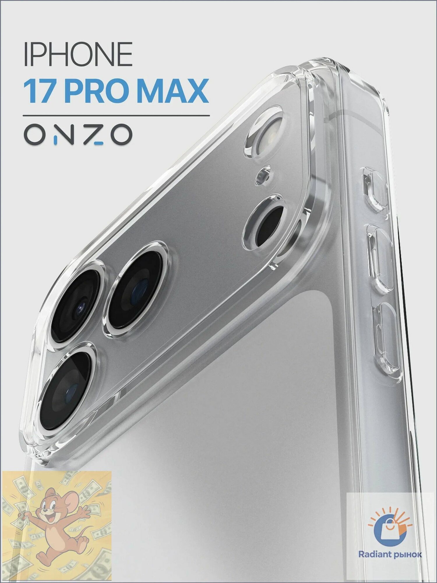 Чехол на Айфон 17 Про прозрачный / iPhone 17 Pro чехол
