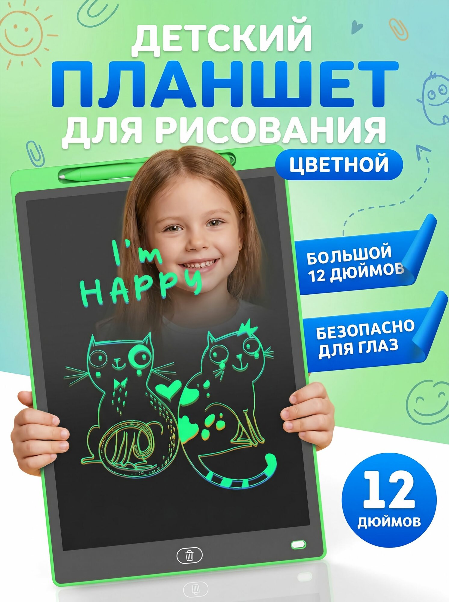 Детский графический планшет для рисования со стилусом12 дюймов еский планшет,