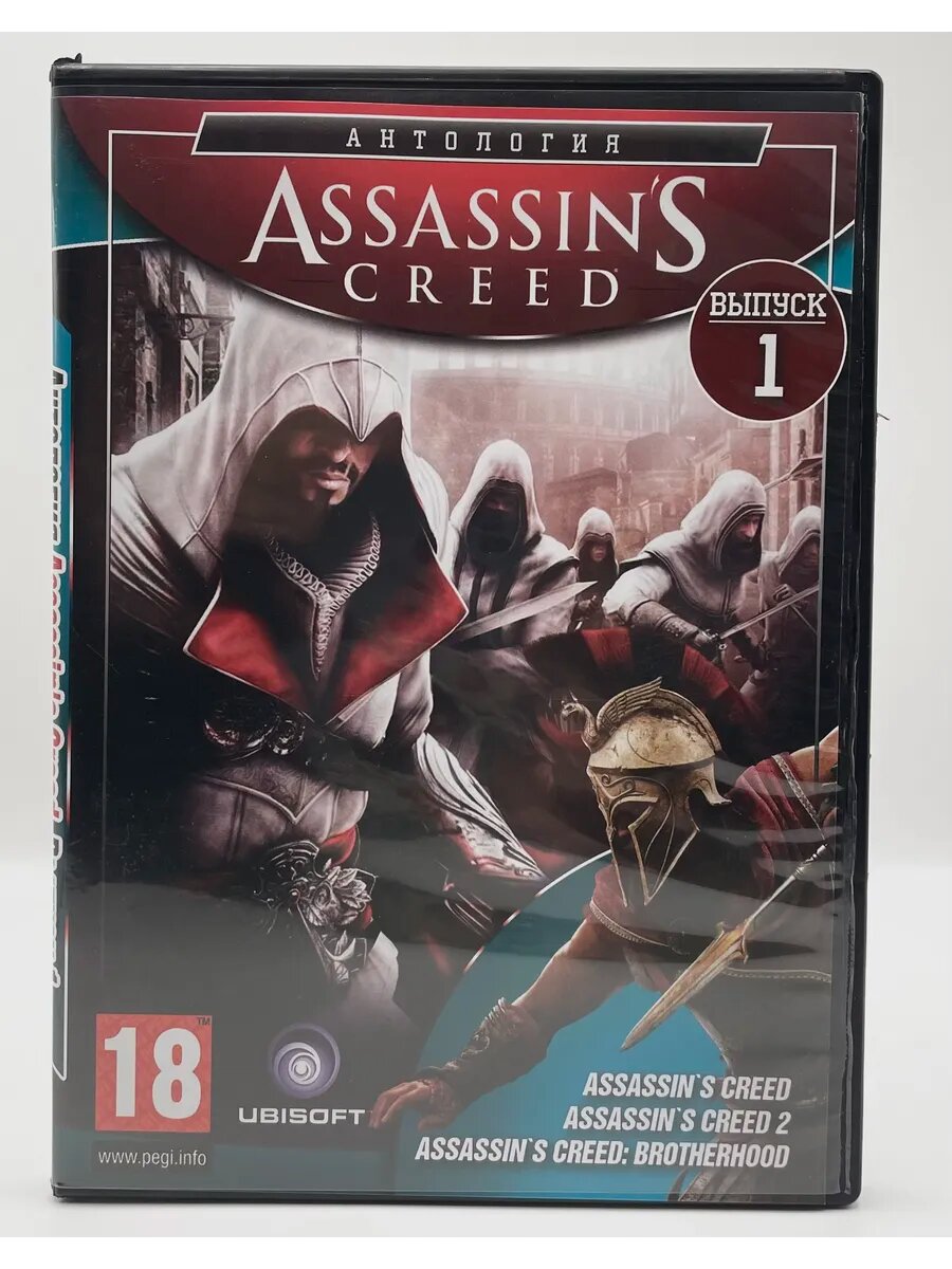Антология ASSASSIN'S CREED Выпуск 01, PC DVD