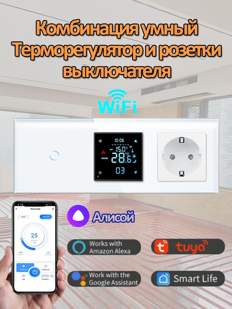 TOUCHMI Терморегулятор, термостат до 3500Вт Универсальный, Для теплого пола, белый матовый