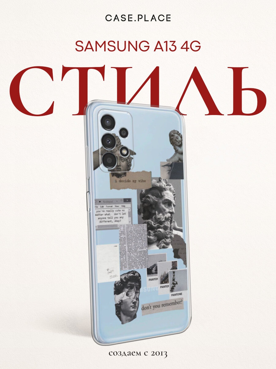 Чехол на Samsung Galaxy A13 4G / Самсунг А13 4G с принтом Новая античность, прозрачный