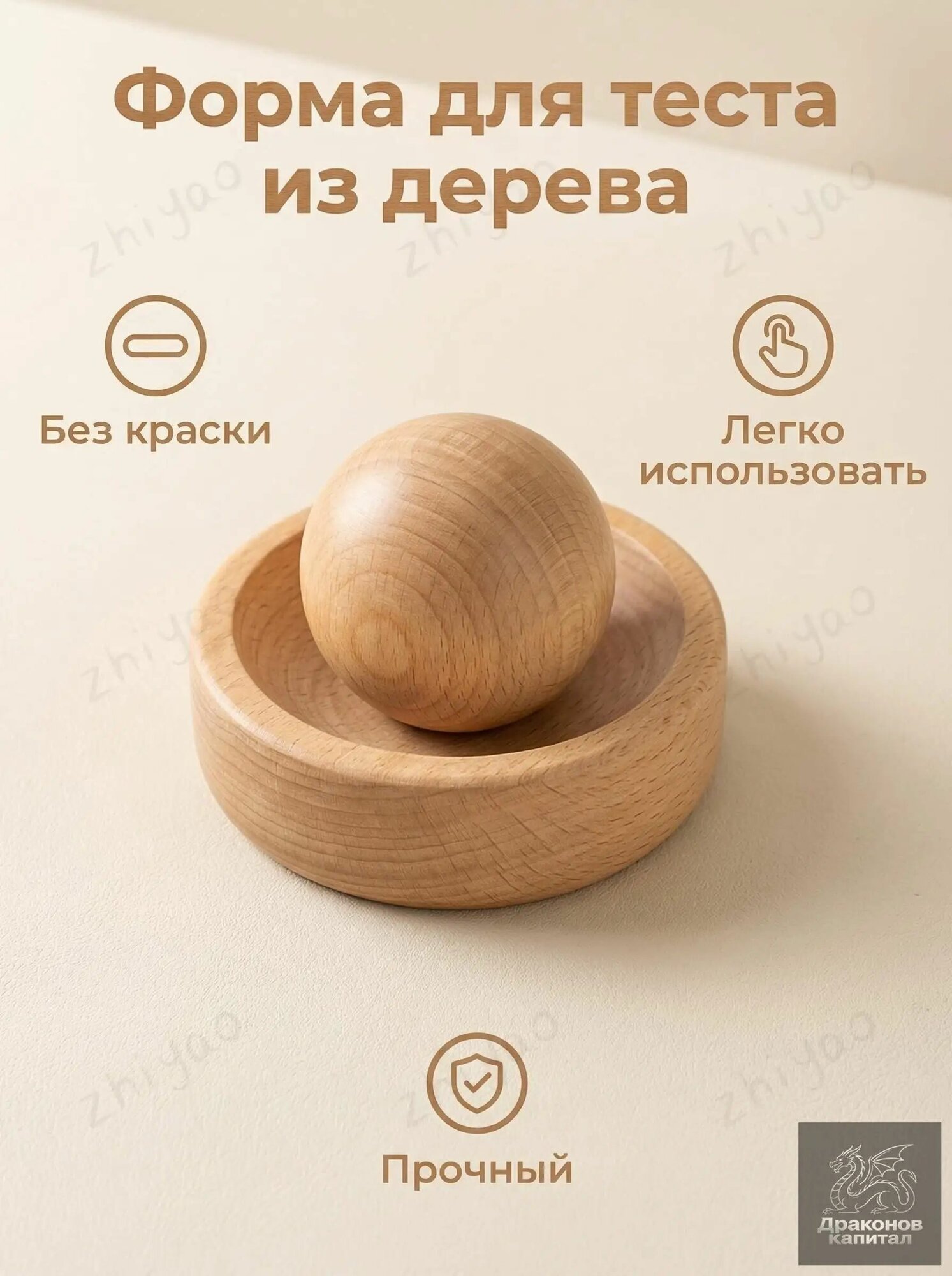 Форма для пельменей 1 шт, 8 см, длина 8 см
