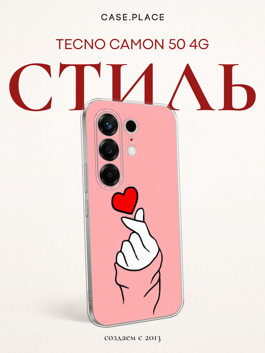 Чехол на Tecno Camon 50 4G / Текно Камон 50 4G с принтом Сердечки