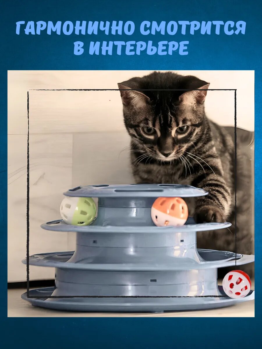 Игрушки для кошек интерактивные башня — фото 1