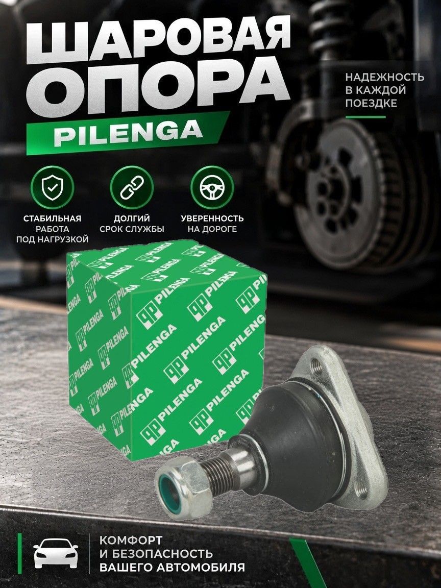 Шаровая опора верхняя для а/м ГАЗ 3110, 31105 Pilenga TS-P 3174