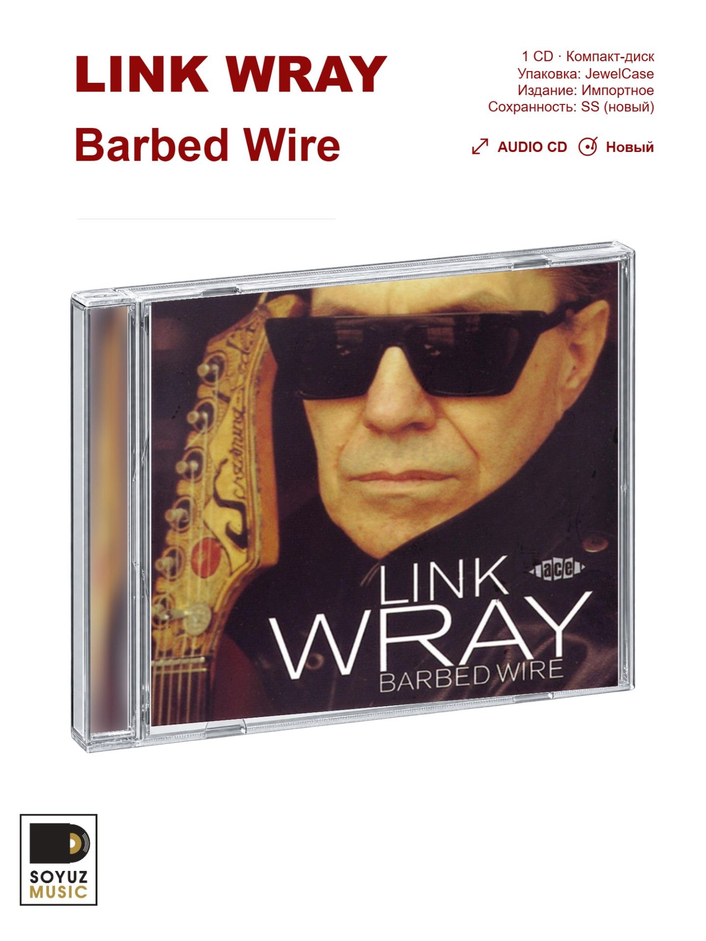 Link Wray. Barbed Wire (CD Jewel Case/Компакт-диск)