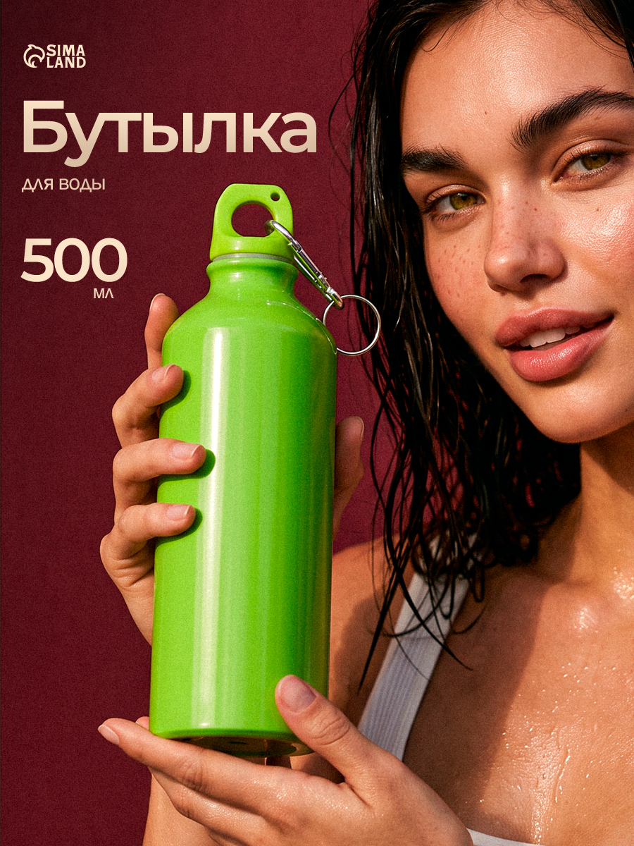 Бутылка для воды, 500 мл, корпус из алюминия, пластик, зеленая