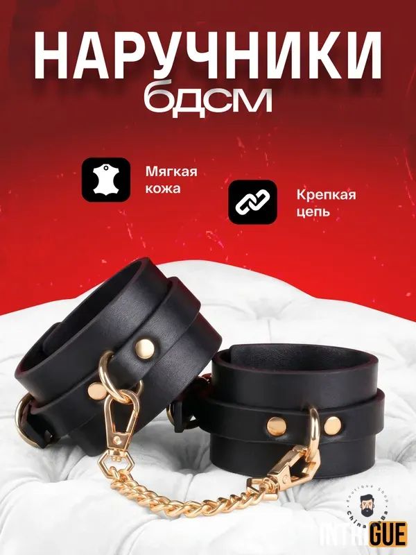 Наручники БДСМ / Наручники для секса, для ролевых игр