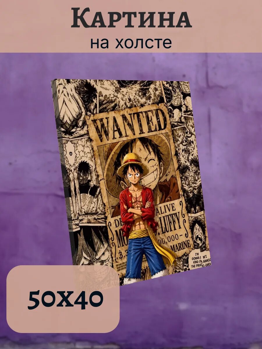 Картина 40х50 Аниме Ван Пис One Piece Мультфильм Эстетика