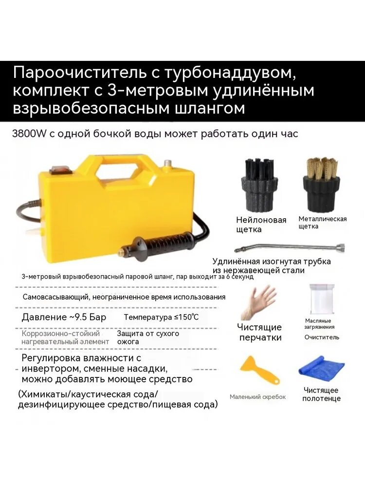 Парогенератор 6F02F530DD25469DA44E098C6E31D544, желтый
