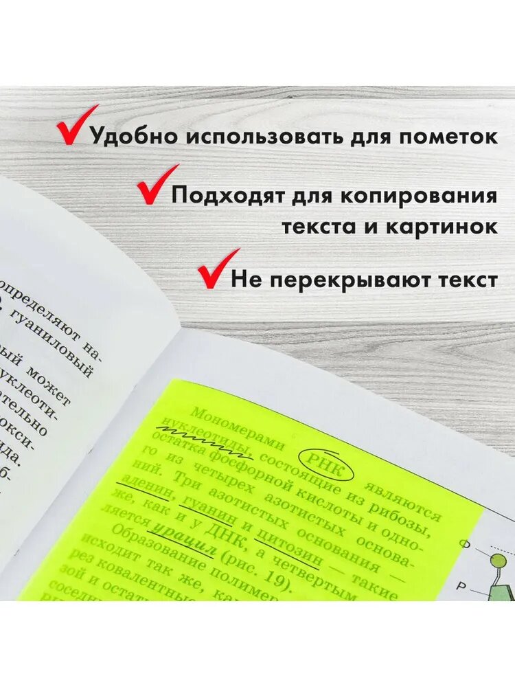 Блок для записей, бумага (листы, стикеры) для заметок