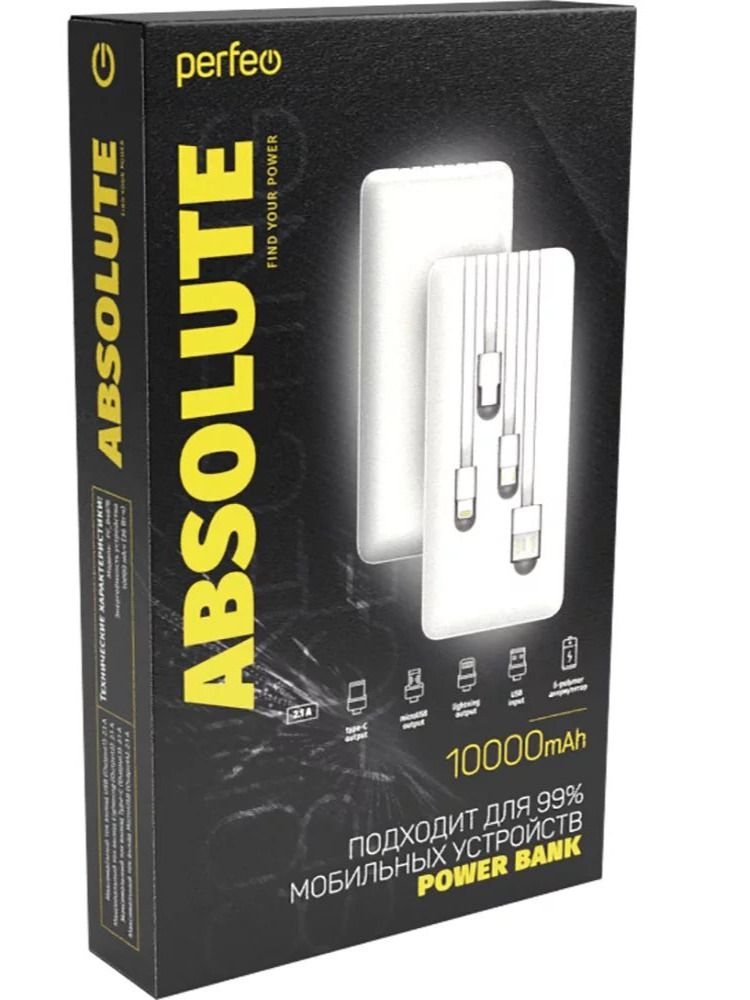 Внешний аккумулятор Perfeo Powerbank ABSOLUTE (B4879) 10000mah In Micro usb, USB /Out USB, Micro usb, Type-C, Lightning, 2.1А/ Белый