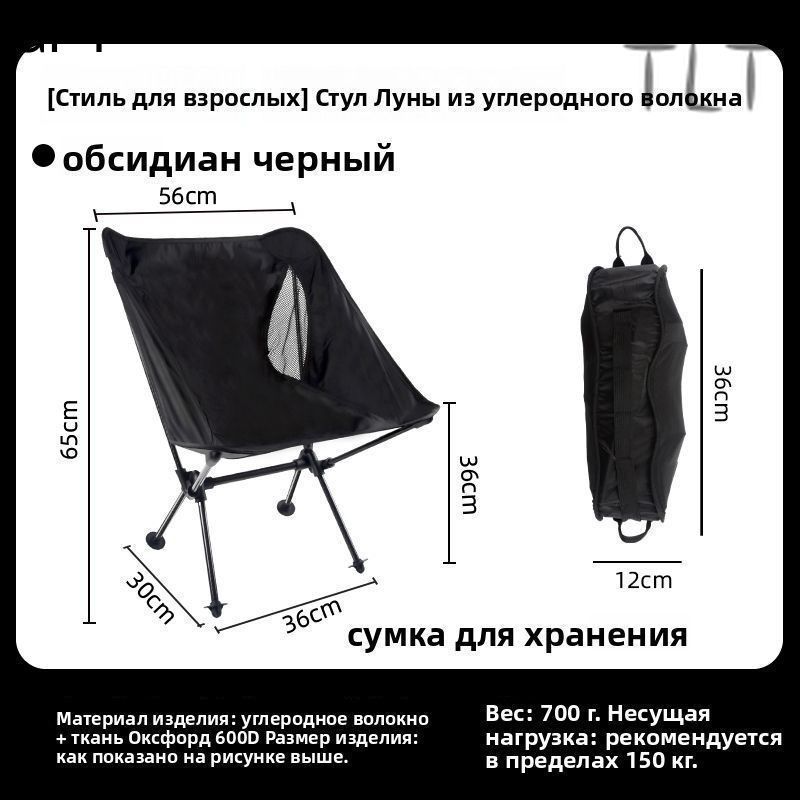 Стул складной туристический56*56*65 см