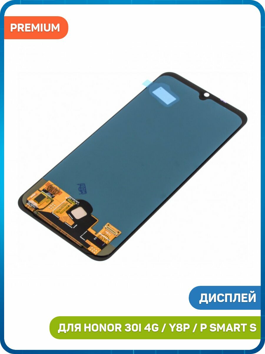 Дисплей для Huawei Y8p 4G (AQM-LX1) P Smart S 4G / Honor 30i 4G (LRA-LX1) (в сборе с тачскрином) (широкая рамка) черный, AAA