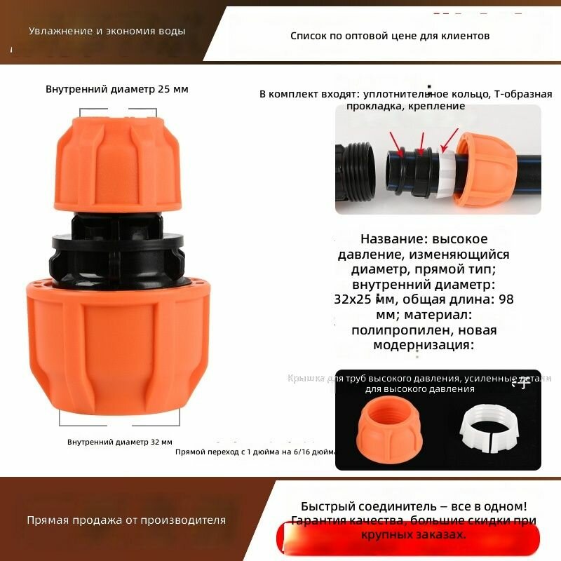 Предохранительный клапан для системы полива, Пластик