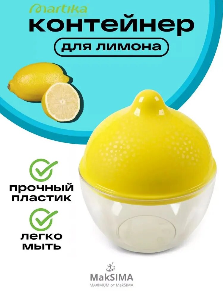 Martika Емкость для лука, чеснока, 200 мл, 1 шт