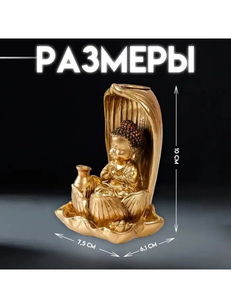 Элегантная подставка для благовоний «Маленький Будда»