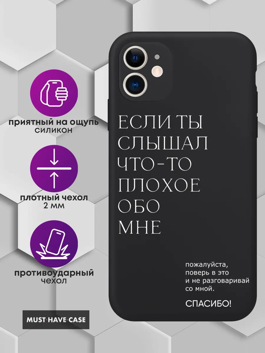 Чехол на iPhone 11 с принтом — фото 1