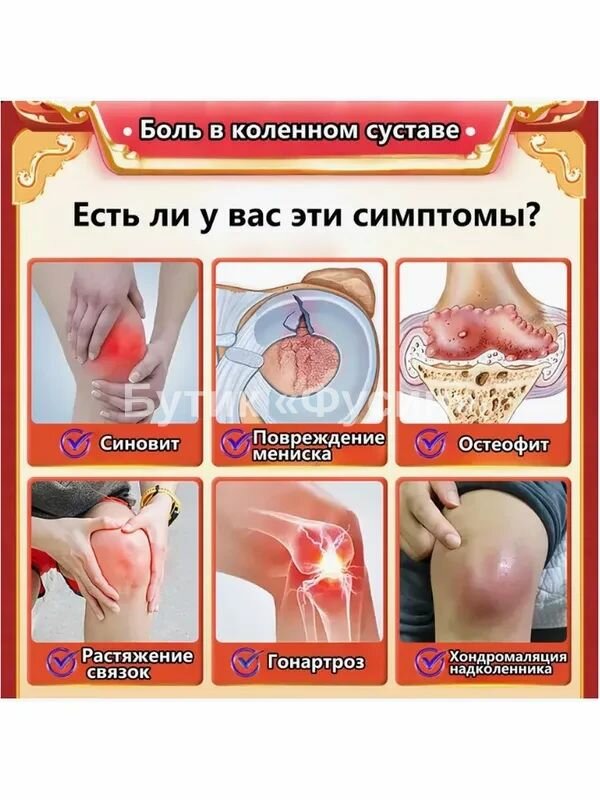 Лечебное средство — фото 1