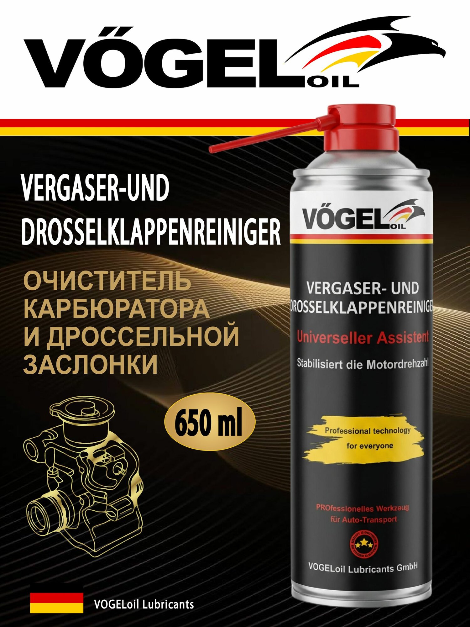 Очиститель карбюратора и дроссельной заслонки VOGEL 650 мл профессиональный спрей для инжектора, карбюратора, клапанов, впускной системы, аэрозоль