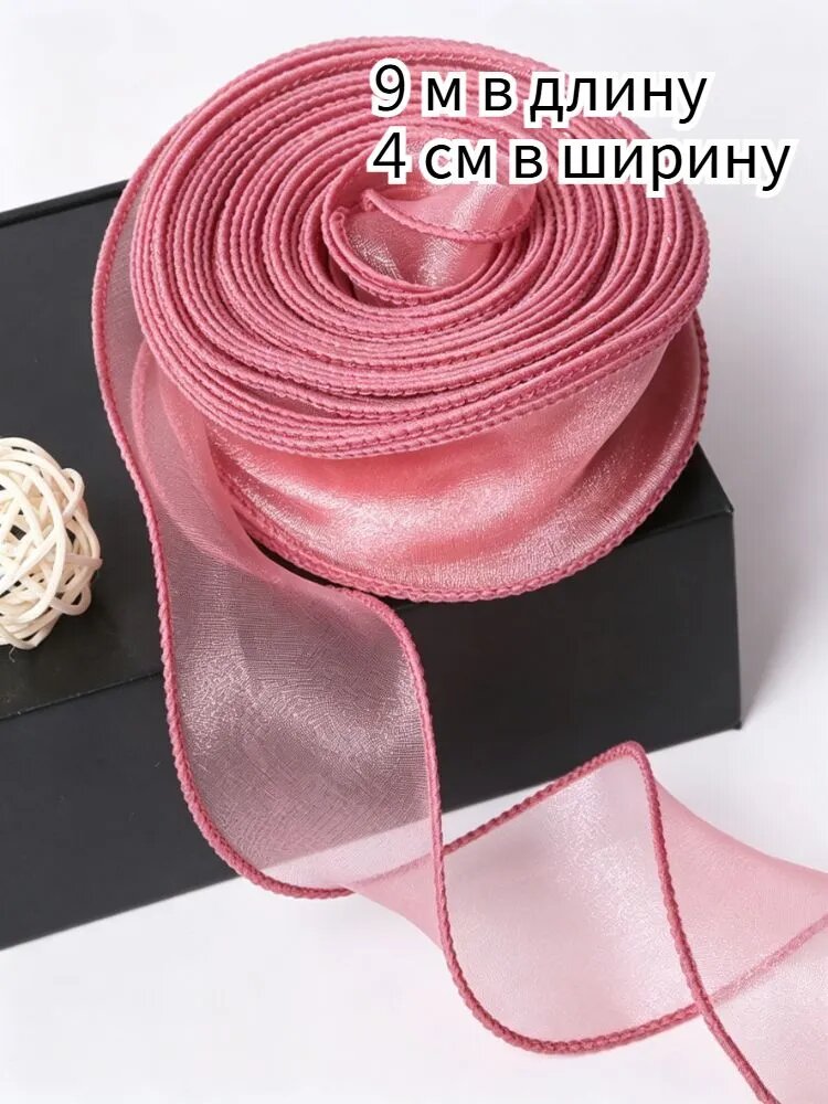 9 метров-Лента из органзы с волнистым краем, для упаковки букетов и подарков, Для украшения свадебных торжеств,1 кусок