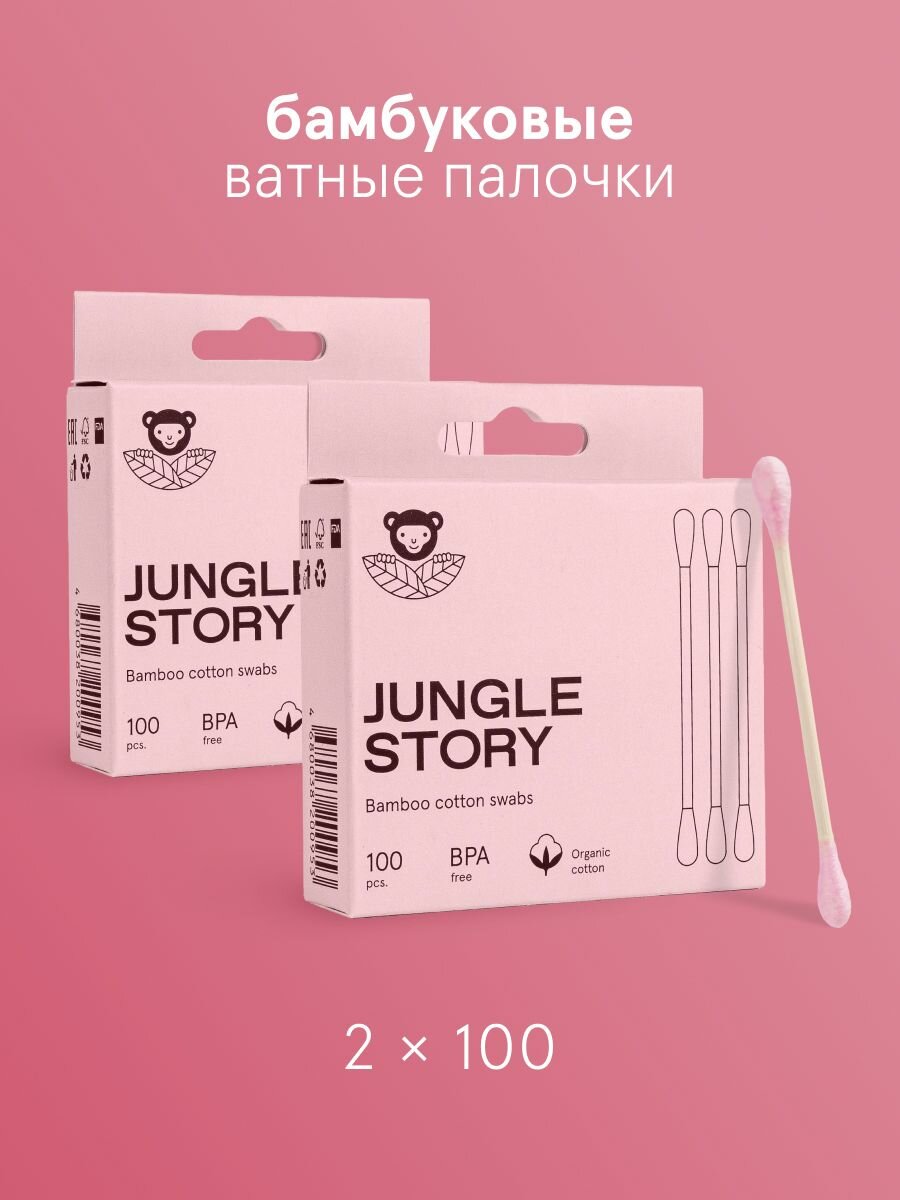 Бамбуковые ватные палочки 200 шт. розовые хлопковые для красоты и гигиены для себя или в подарок, ушные палочки, детские подходят и для новорожденных, для макияжа и гигиены, ухочистка