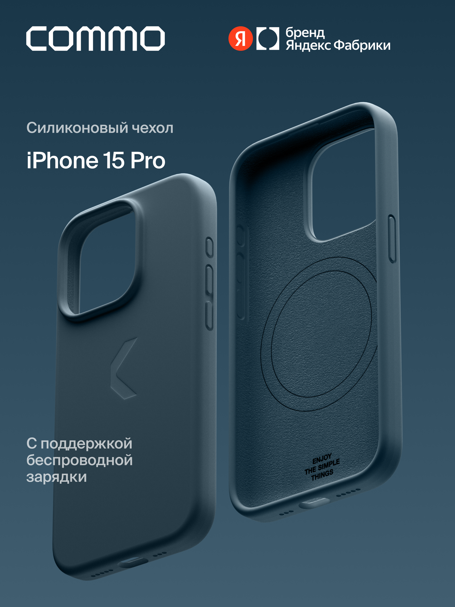 Силиконовый чехол COMMO Shield Case для iPhone 15 Pro, с поддержкой беспроводной зарядки, Синий
