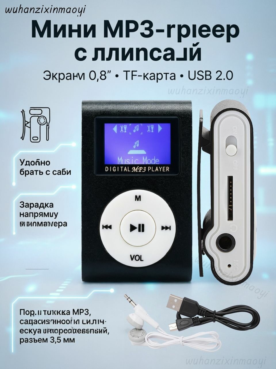 MP3-плеер, черный, белый черный белый