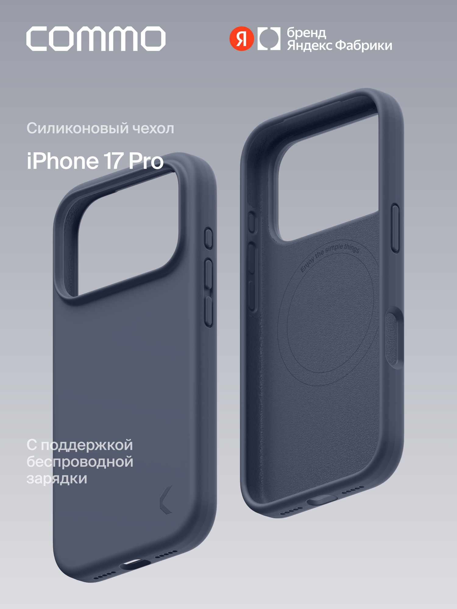Силиконовый чехол COMMO Shield для iPhone 17 Pro с поддержкой беспроводной зарядки, индиго