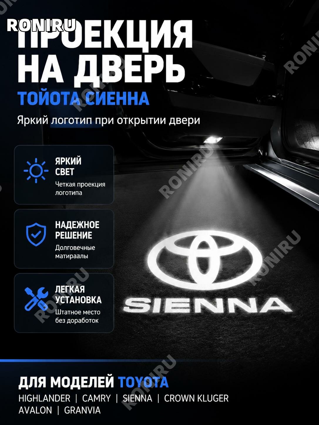 Дверная проекция приветствия для Highlander Camry Sienna Avalon Granvia Crown Kluger
