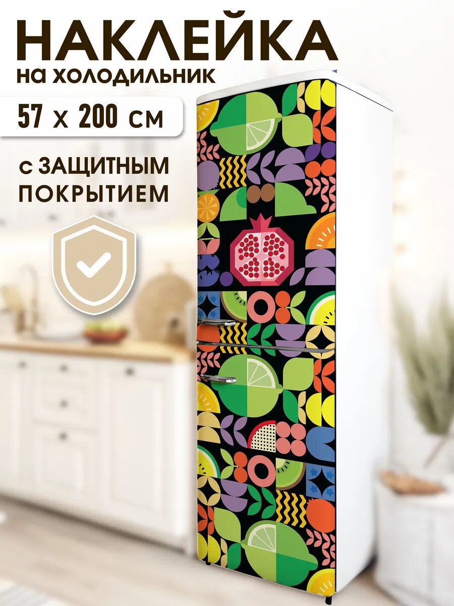 Наклейка на холодильник Фруктовый паттерн Арт: h_26_949