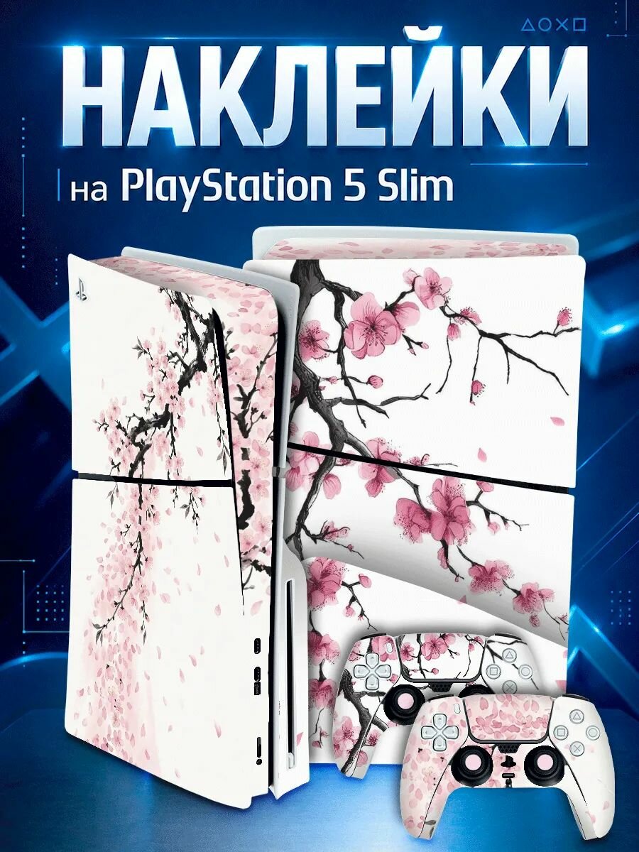 Стикерпак набор наклеек PlayStation 5 Slim Сакура