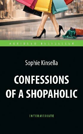 Confessions of a Shopoholic = Признания шопоголика: книга для чтения на английском языке / Кинселла С. (Sophie Kinsella)