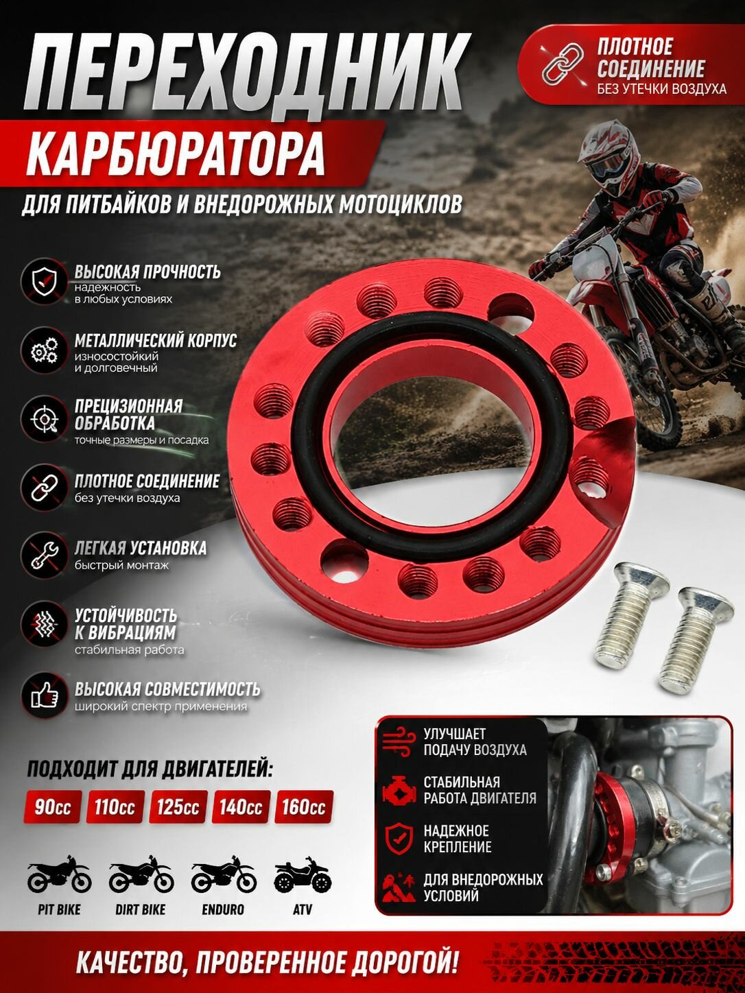 Адаптер впускного коллектора карбюратора Spinner Plate для ATV, квадроцикла и питбайка 90cc 110cc 125cc 140cc 160cc, металлический переходник карбюратора, тюнинг мотоцикла для двигателей 90-160cc для мототехники