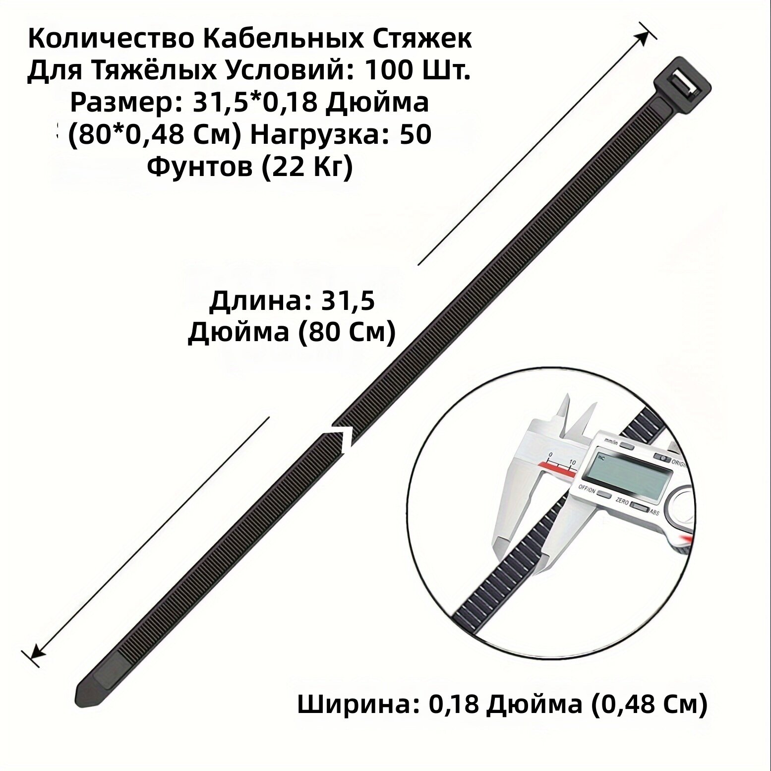 Кабельные стяжки черные 4,8×800 мм, 100 шт, УФ-стойкие, для наружного применения