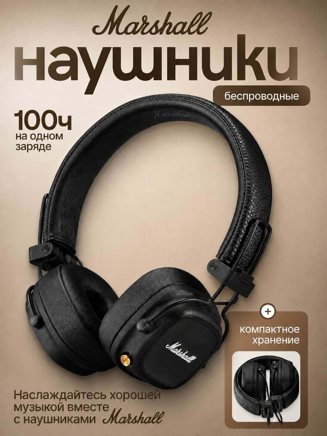 Marshall Наушники с микрофоном Marshall Major V, Bluetooth, USB Type-C, 3.5 мм, черный