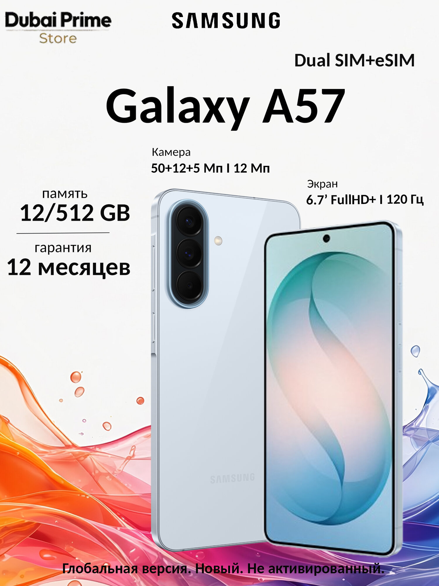 Смартфон Samsung Galaxy A57 5G 12/512 ГБ Global, IcyBlue (голубой)