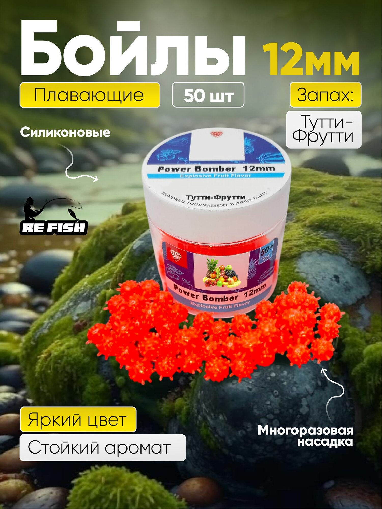 Бойлы приманки для рыбалки плавающие 12 мм