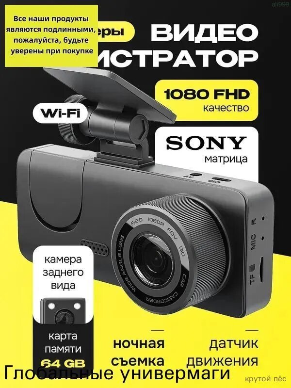 Видеорегистратор автомобильный / регистратор с 3 камерами vr8-5