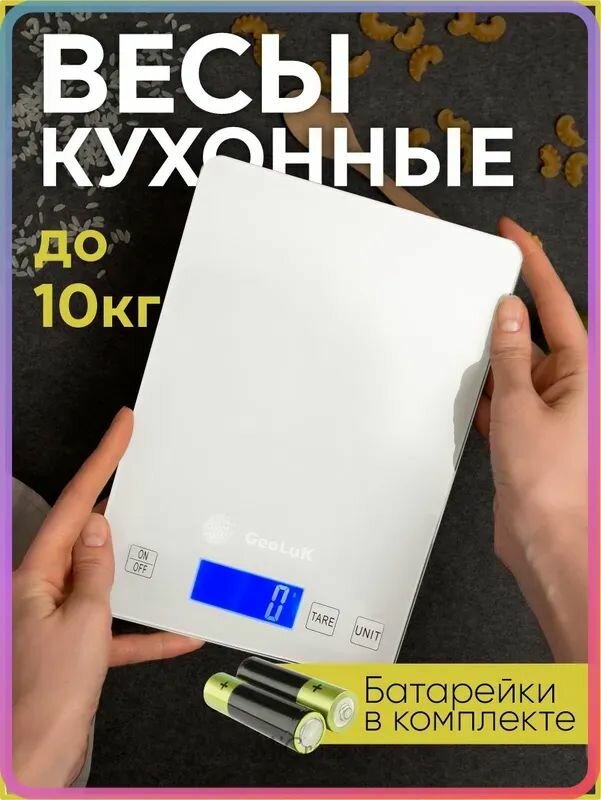Xiaomi Электронные кухонные весы Kitchen Scale 1, белый