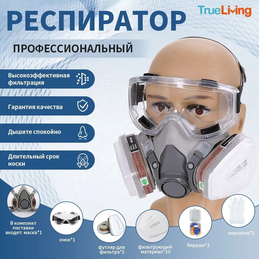 Респиратор профессиональный, FFP2, размер M, 1 шт.