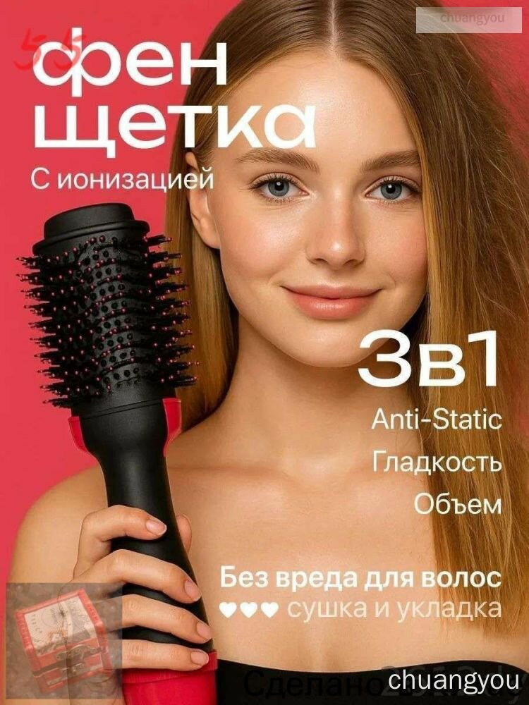 Фен-щетка для волос DPWL-mzm-202605272029-zoqc 1200 Вт, скоростей 3, кол-во насадок 1, черный