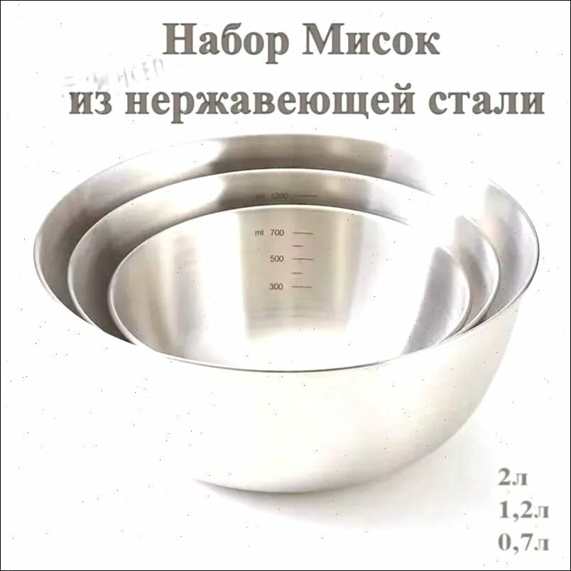 Салатник 3 шт серый металлик для салатов набор