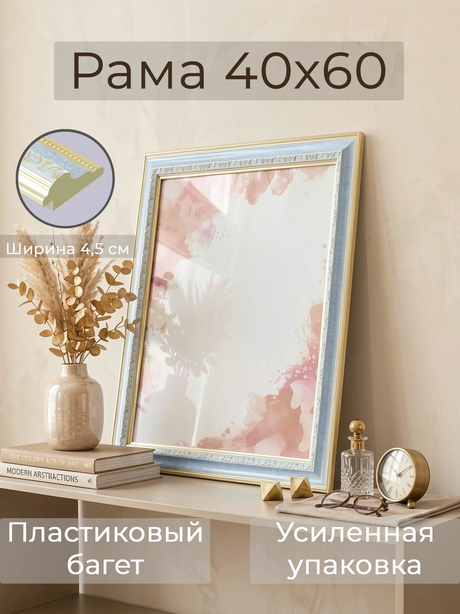 Рамка для картины 40х60, для фотографий, зеркал, вышивки, алмазной мозаики от Мастер РИО