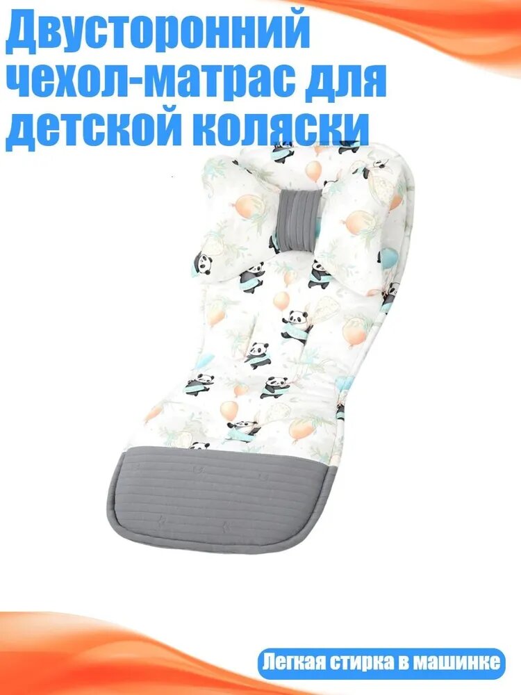 Двусторонний чехол-матрас для детской коляски, - C