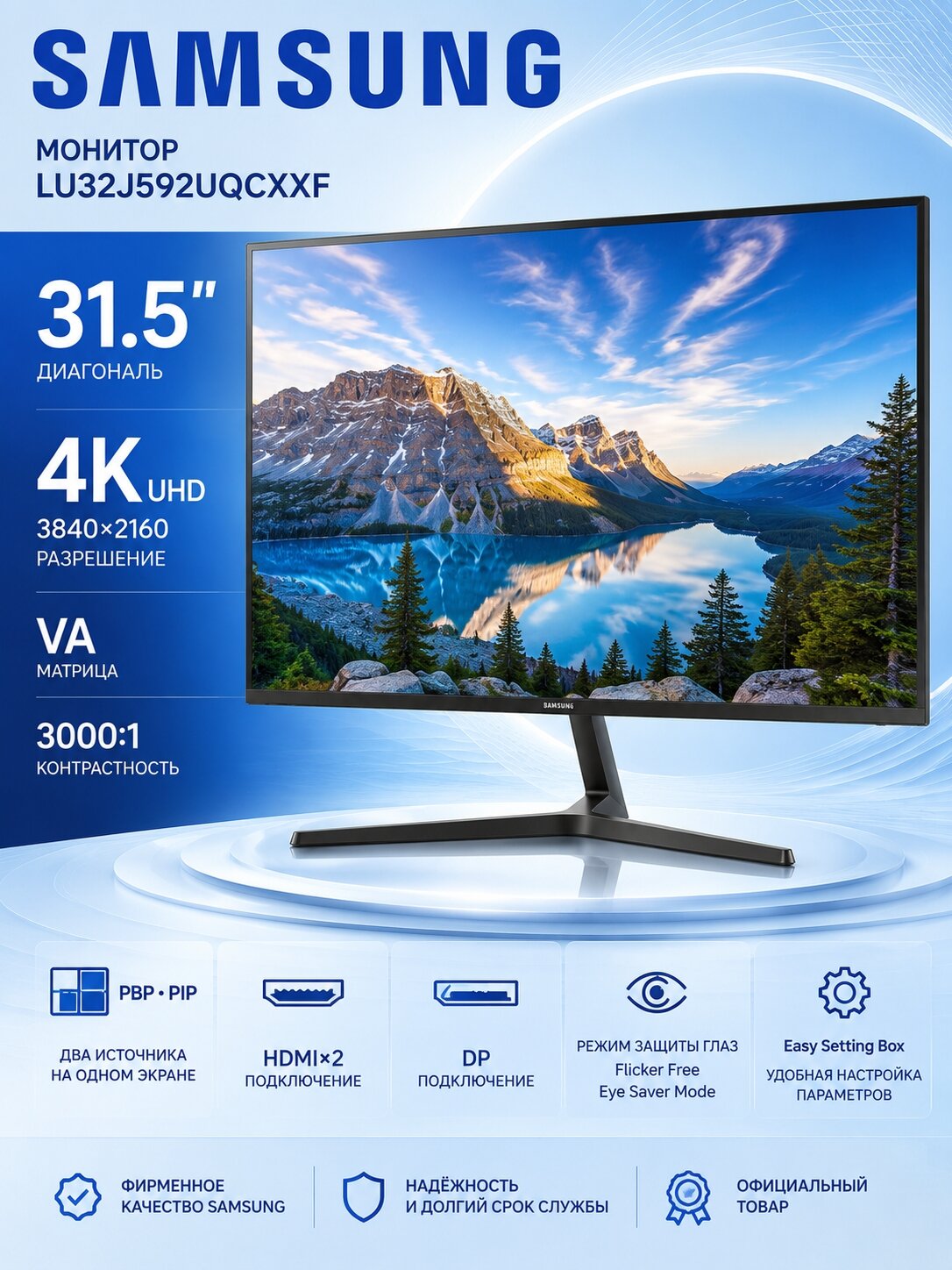 Samsung монитор для компьютера 32",3840х2160 UHD 4K, 3000:1, VA,1 млрд цветов , AMD FreeSync, HDMI*2, DP, PBP PIP