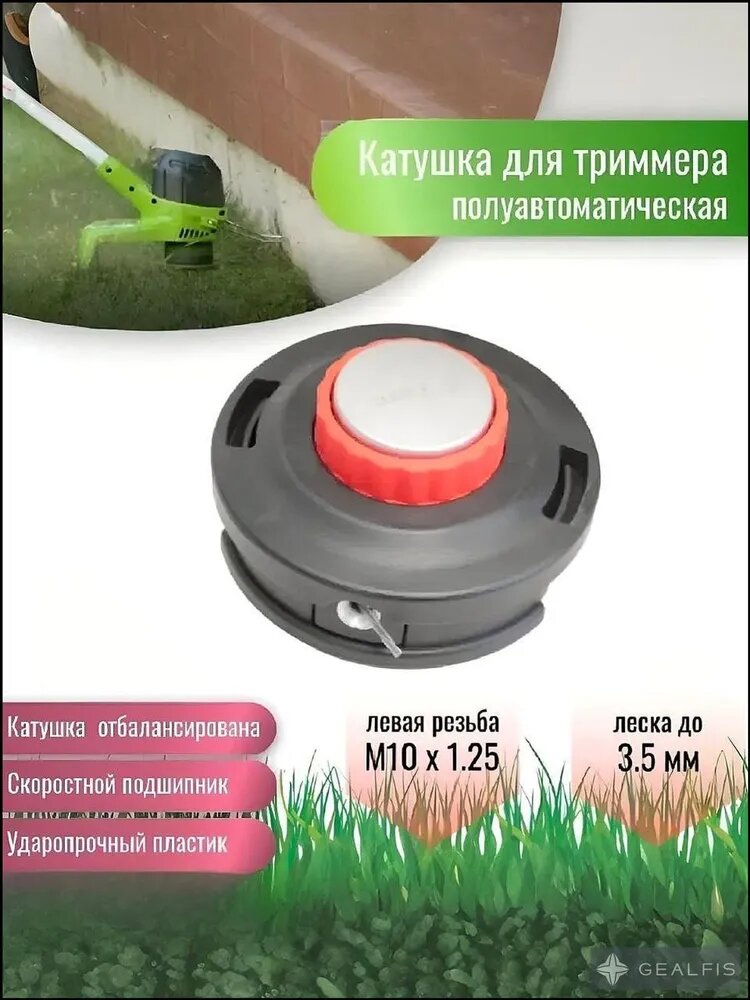 Titan Катушка для триммера полуавтомат 3 мм