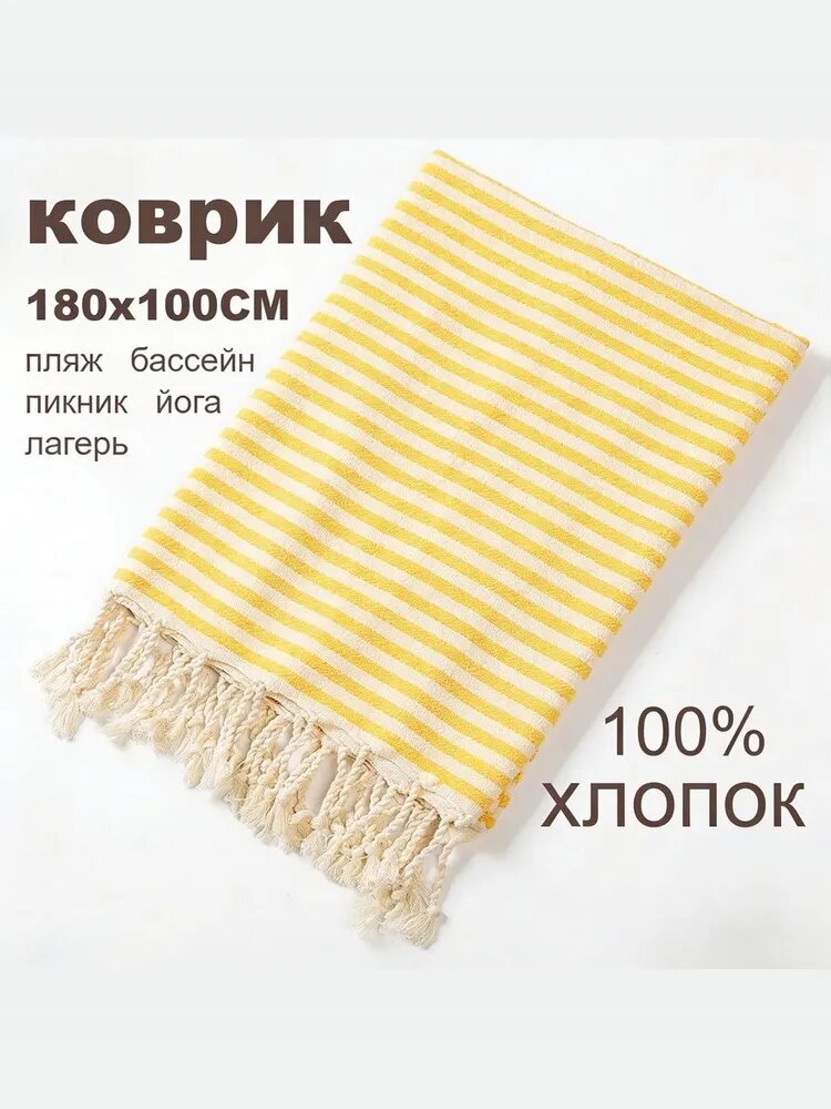 Плед жаккардовый , Хлопок, 180 см х 100 см