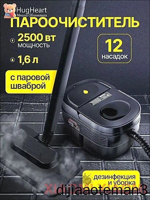 Пароочиститель mzm-20251119175505505 2500 Вт, 15 насадок, для уборки дома